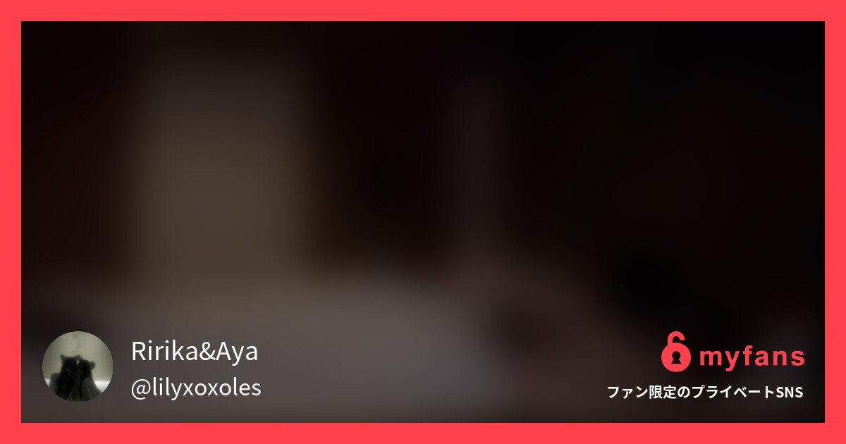 仲良く二人で…♡︎Two peop... | Ririka&Aya さんのプライベートSNS | myfans(マイファンズ)