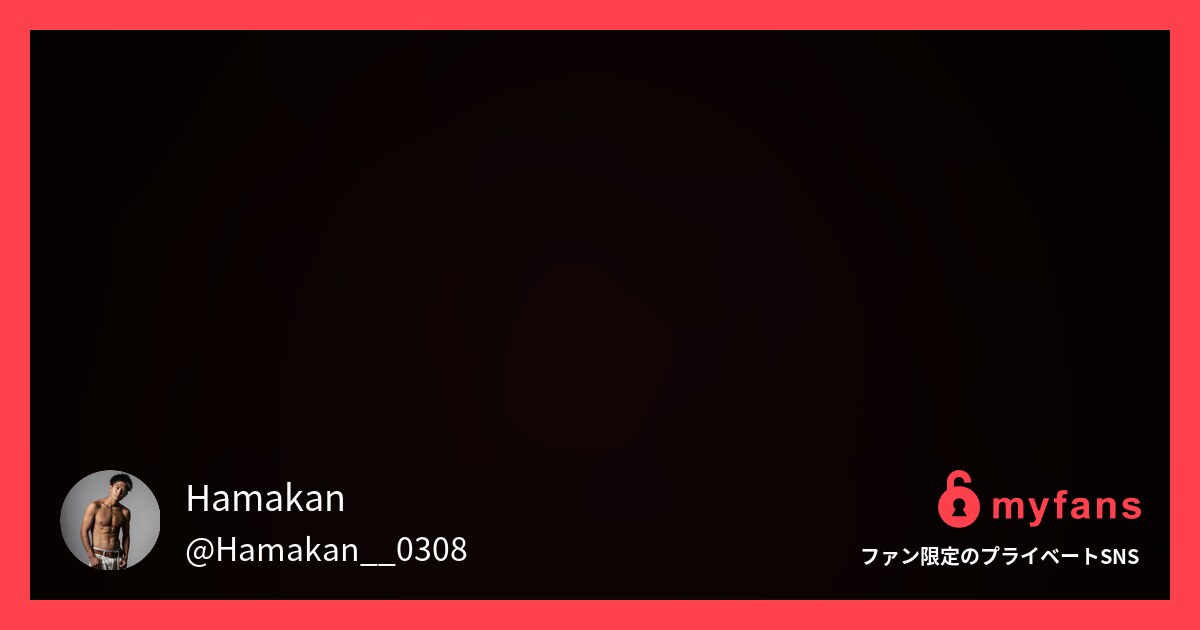 花粉で咳が止まらない😂 | HamakanさんのプライベートSNS | myfans(マイファンズ)