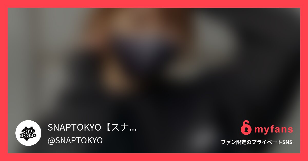 ＃14【RIN 23歳】※パンツ下... | SNAPTOKYO【スナップトーキョー】さんのプライベートSNS | myfans(マイファンズ)