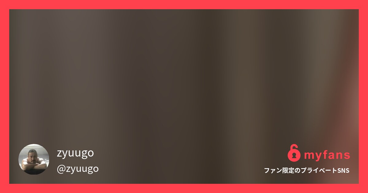 久しぶりに部屋のPCを開き、動画の... | zyuugo's private SNS | myfans