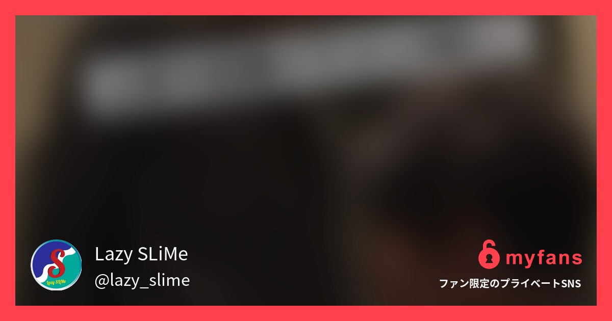 170/56/19お相手はイケメン... | Lazy SLiMe@顔出し動画続々登場 さんのプライベートSNS | myfans(マイファンズ)