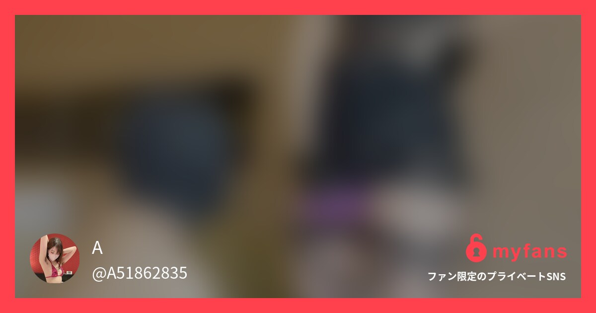 M男にペニバンフェラさせてあげまし... | AさんのプライベートSNS | myfans(マイファンズ)