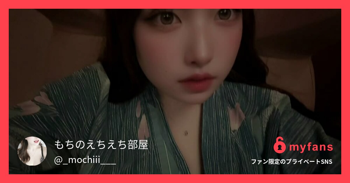 バレないように…🤫 | もちのえちえち部屋💗さんのプライベートSNS | myfans(マイファンズ)