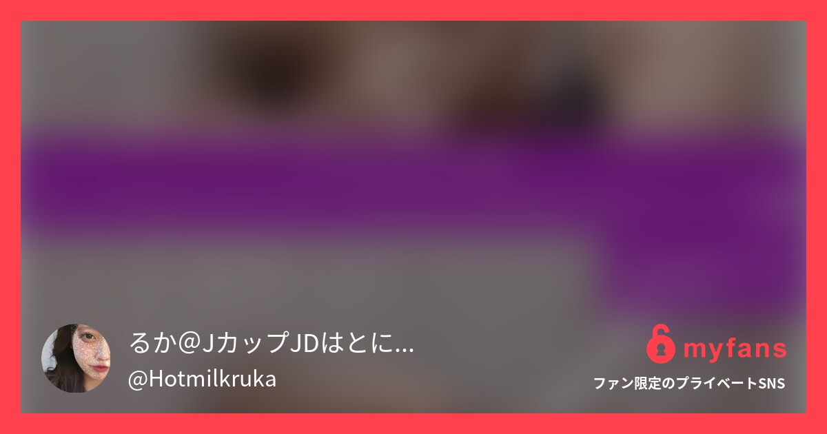 えちえち3Pエッチなコスプレで2人... | るか＠Jカップ新卒OLは童貞を癒したいさんのプライベートSNS | myfans(マイファンズ)