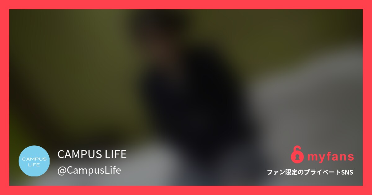 キレカワなMakiちゃん。キャラは... | CAMPUS LIFEさんのプライベートSNS | myfans(マイファンズ)