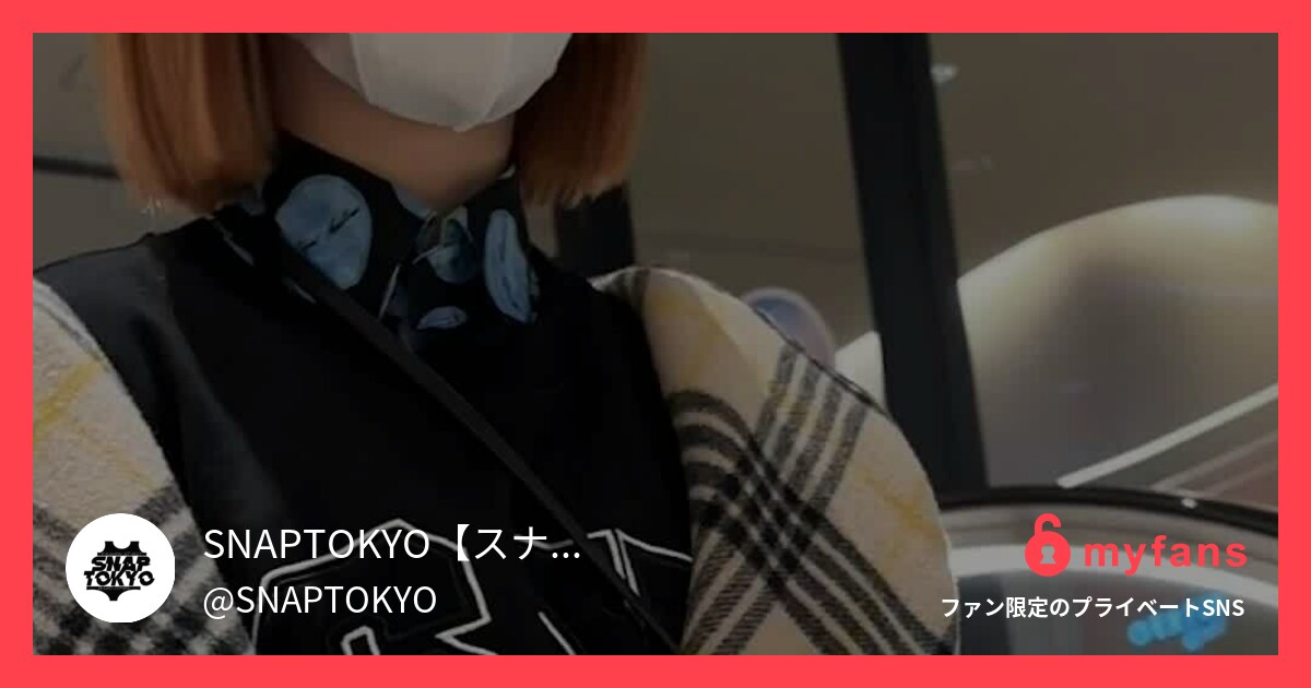 SANPLE #147【MANA ... | SNAPTOKYO【スナップトーキョー】さんのプライベートSNS | myfans(マイファンズ)