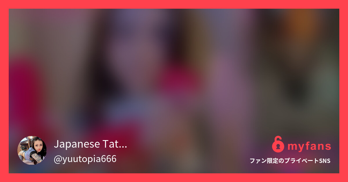 今回はとびっこ仕込んで東京タワーに... | Japanese Tattoo Girl★Yuu SaekiさんのプライベートSNS | myfans(マイファンズ)