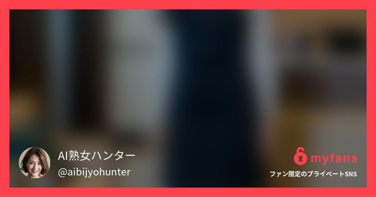 30代美人受付嬢のお出迎え♪【※A... | AI熟女ハンターさんのプライベートSNS | myfans(マイファンズ)