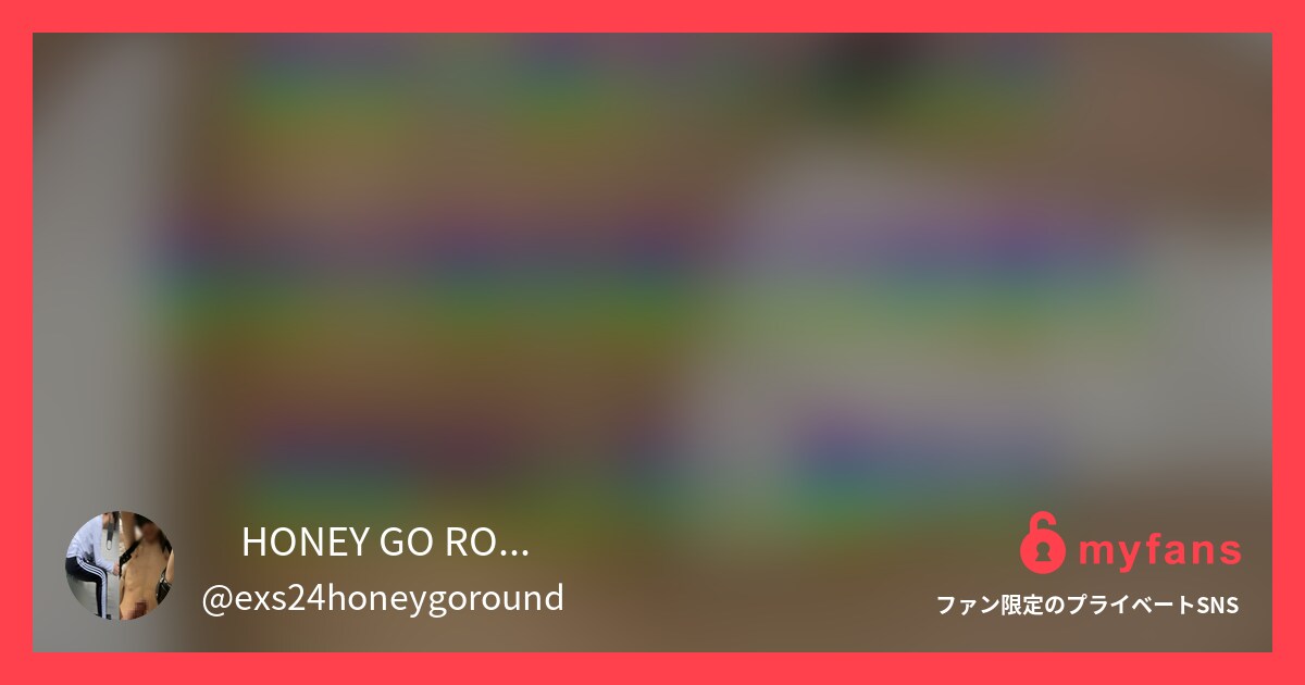 最新作🏅プレミアム特典動画🎥179... | 🍋HONEY GO ROUND🎡NONKE A GO GO🐼さんのプライベートSNS | myfans(マイファンズ)