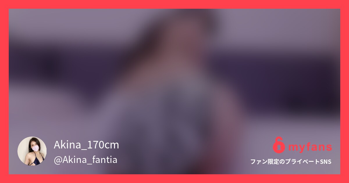 ぱんつ脱いで アナル見せ | あきなの尻脚フェチROOM ️動画1000個販売中！さんのプライベートSNS | myfans(マイファンズ)