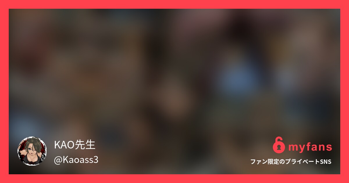 今回は浮気した彼氏にぺニバンでお仕... | KAO先生さんのプライベートSNS | myfans(マイファンズ)