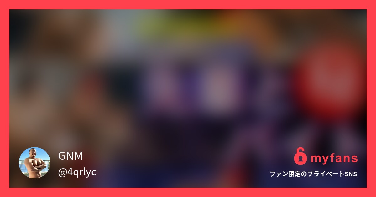 GNM80「レスリング部員 先輩と... | GNMさんのプライベートSNS | myfans(マイファンズ)