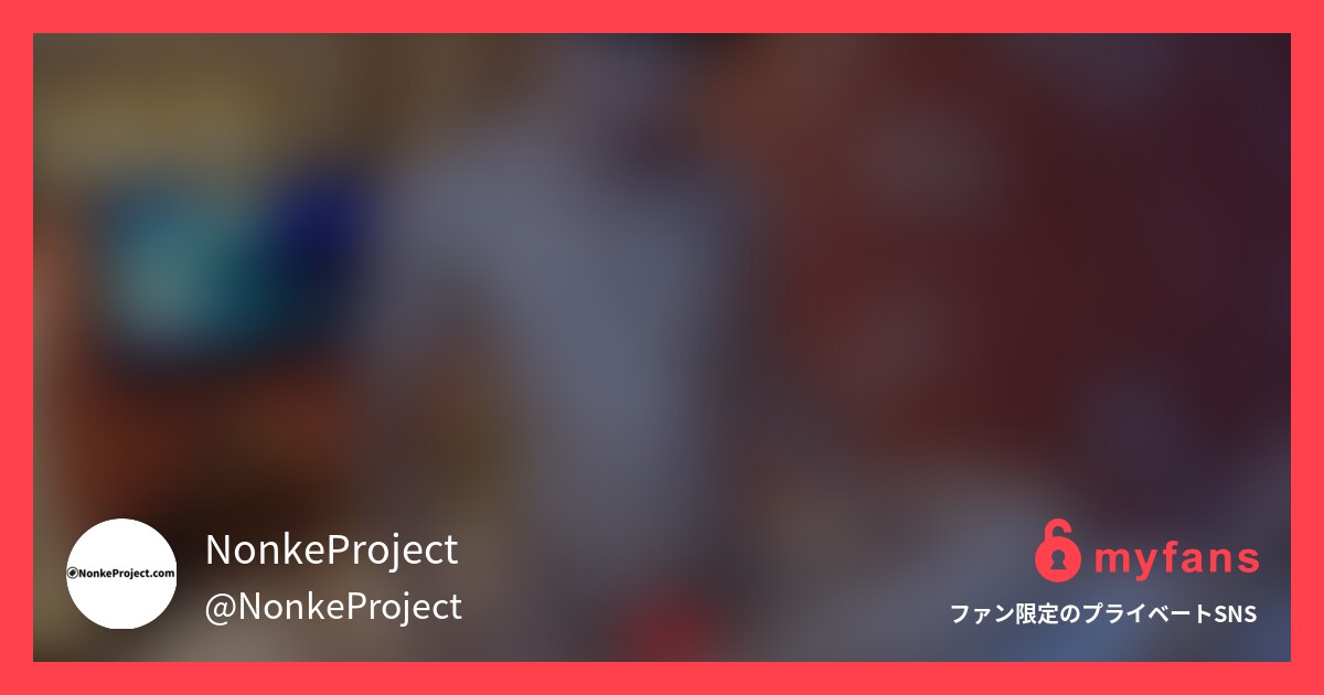 今回撮影に協力してくれたのは身長1... | NonkeProjectさんのプライベートSNS | myfans(マイファンズ)