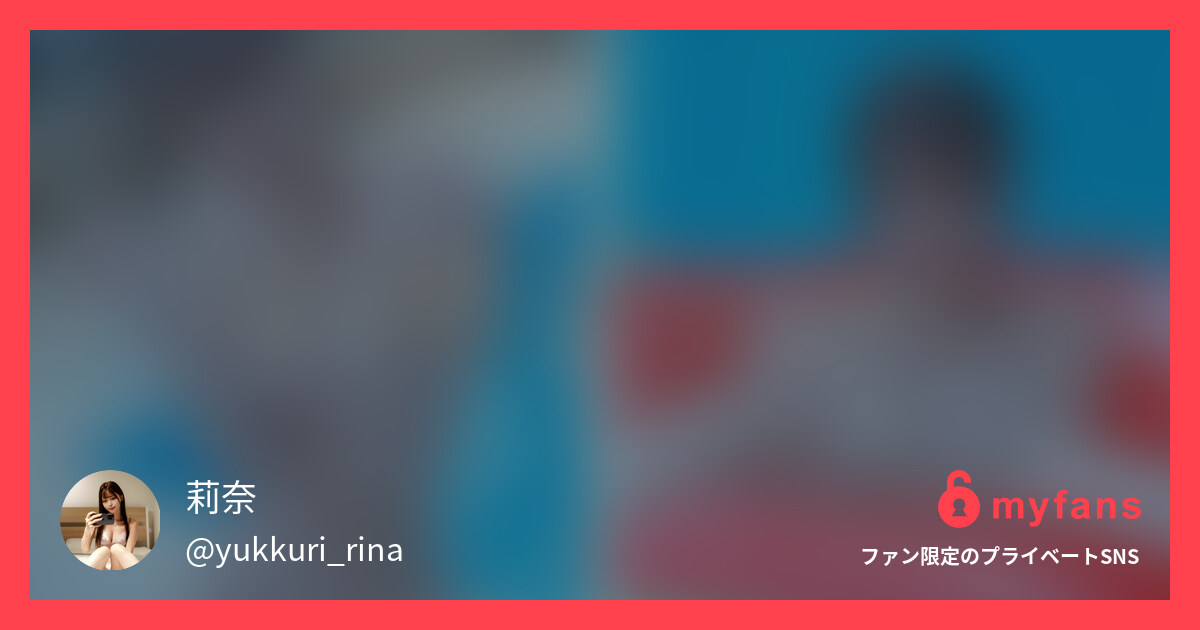 日本一有名なプールに行って来ました... | 莉奈さんのプライベートSNS | myfans(マイファンズ)