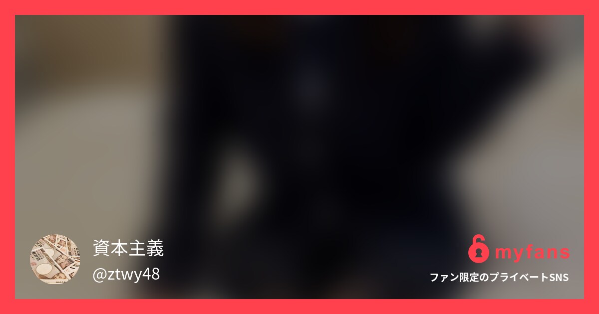 【個撮】都Ritu②あどけなさとキ... | 資本主義さんのプライベートSNS | myfans(マイファンズ)