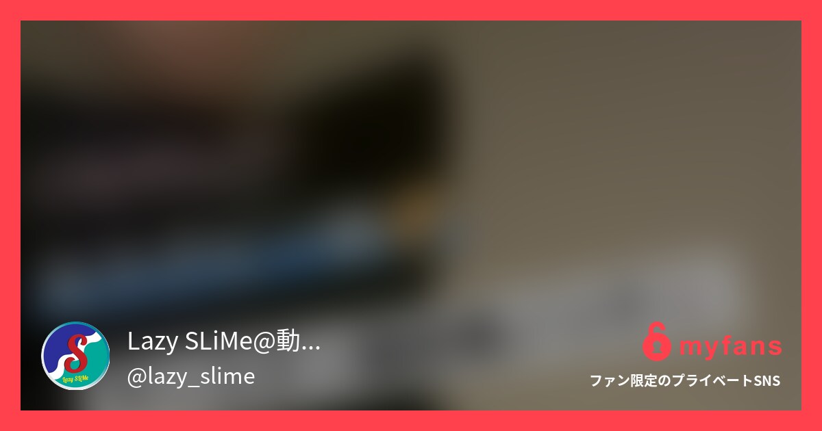 178/65/20お相手は20歳の... | Lazy SLiMe@premiumプラン大好評割引き中 さんのプライベートSNS ...