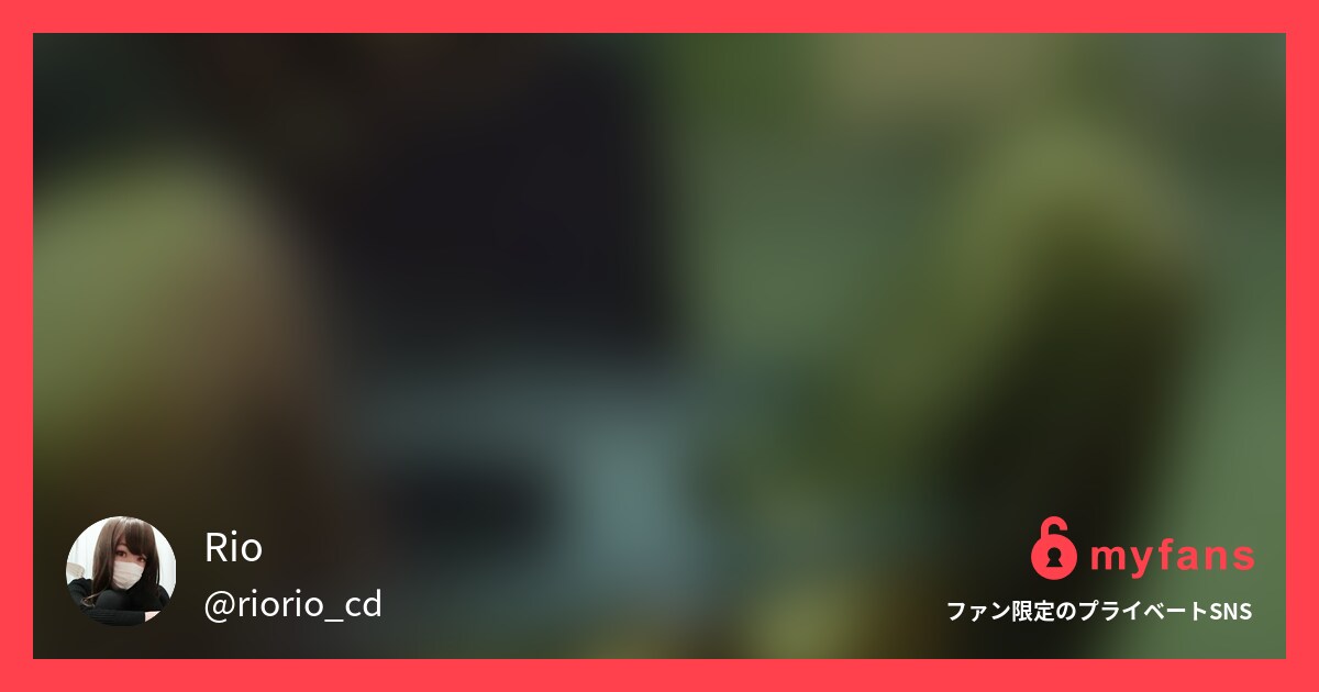 お外でおしっこしちゃいました | RioさんのプライベートSNS | myfans(マイファンズ)