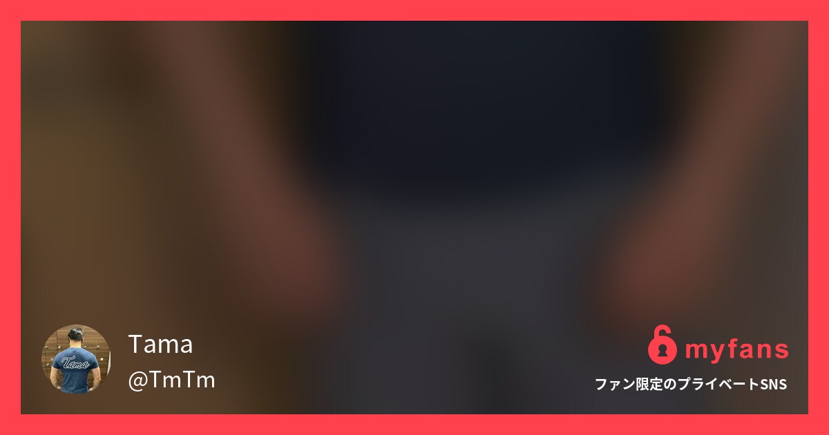 👤ジム着替え | TamaさんのプライベートSNS | myfans(マイファンズ)