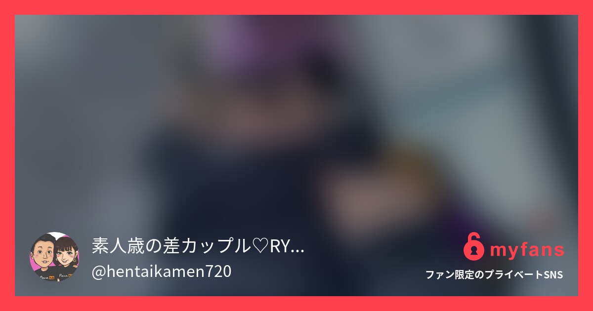 スノーボード始めました ️RYOに... | 素人歳の差夫婦♡RYO&YUUさんのプライベートSNS | myfans(マイファンズ)