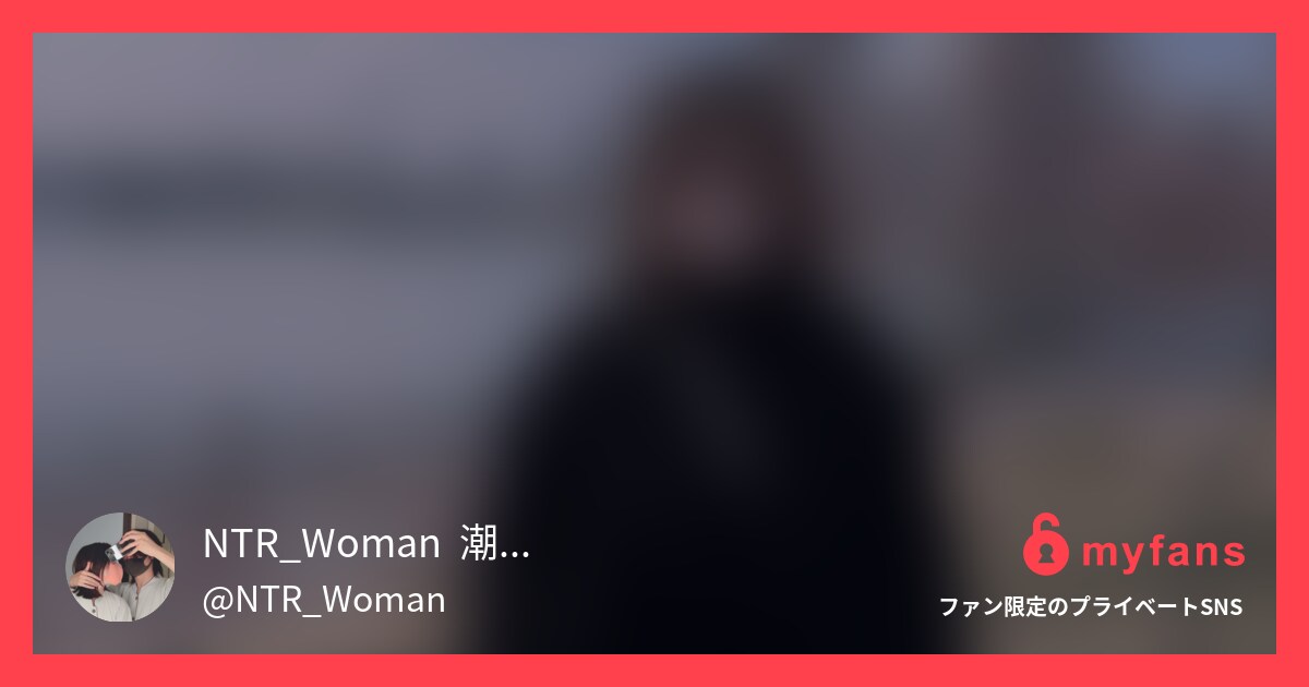 [フル動画🎬]【大量潮吹き生中/極... | NTR_Woman 潮吹き・中出し・本気イキする美人妻NTR日記さんのプライベートSNS | myfans(マイファンズ)