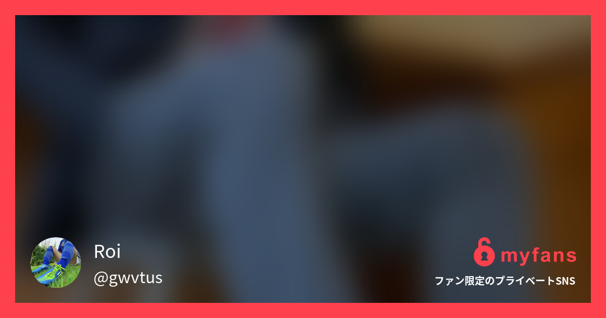 ローファーで靴コキした後、汚いロー... | RoiさんのプライベートSNS | myfans(マイファンズ)