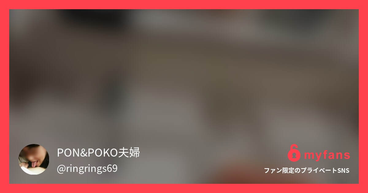 風呂上がりの嫁を浴室でバックからや... | PON&POKO夫婦さんのプライベートSNS | myfans(マイファンズ)