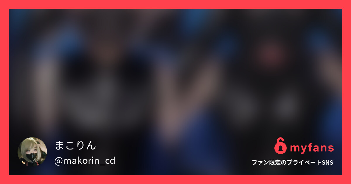 PVCボディスーツとラバーマスクの... | まこりんさんのプライベートSNS | myfans(マイファンズ)