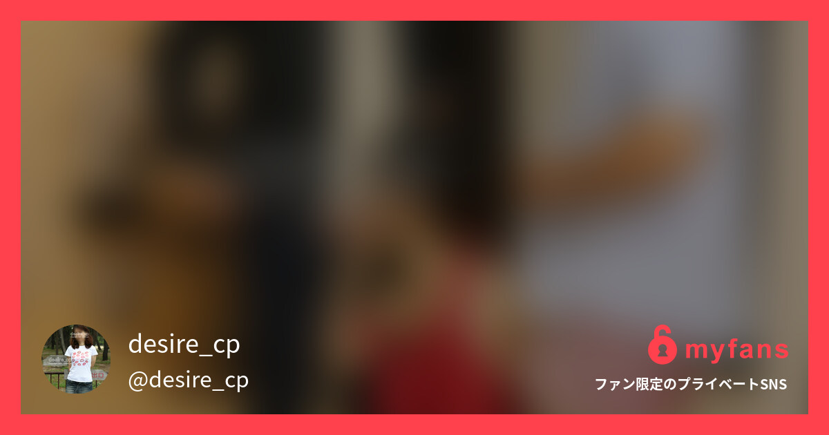 こちらでも旦那に向かってカメラ目線... | desire_cpさんのプライベートSNS | myfans(マイファンズ)