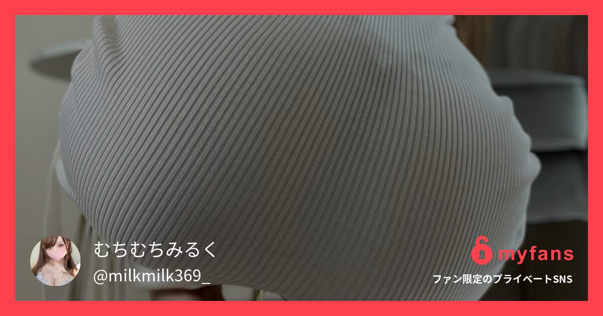 お仕事行ってきます︎💕︎︎ | むちむちOLみるく💗さんのプライベートSNS | myfans(マイファンズ)