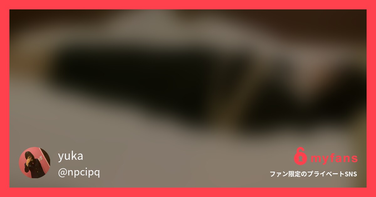 就活生緊縛放置 | yukaさんのプライベートSNS | myfans(マイファンズ)