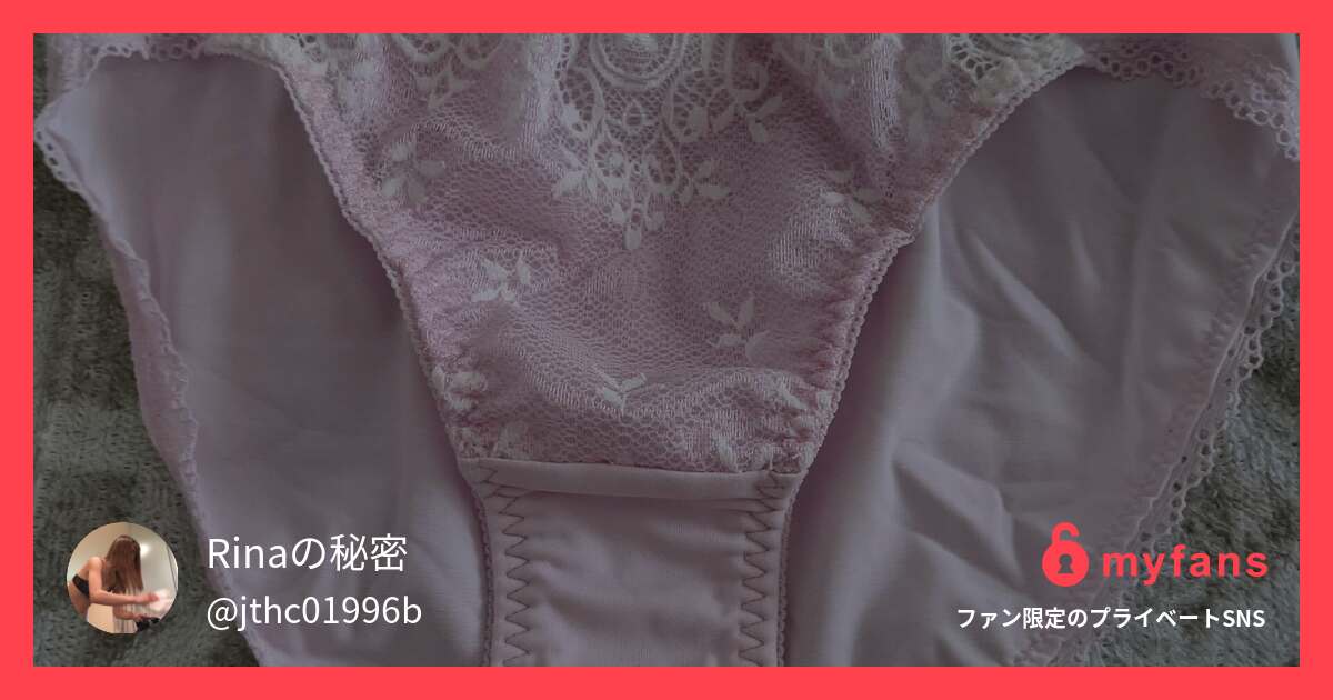 今日のリナのパンツです😍今日も暑い... | Rinaの秘密(神戸の女子大生🌃)さんのプライベートSNS | myfans(マイファンズ)