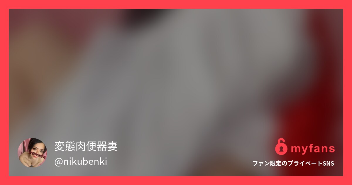 ・WBC肉便器⑦💕国旗②💕写真4枚💕 | 変態肉便器妻さんのプライベートSNS | myfans(マイファンズ)