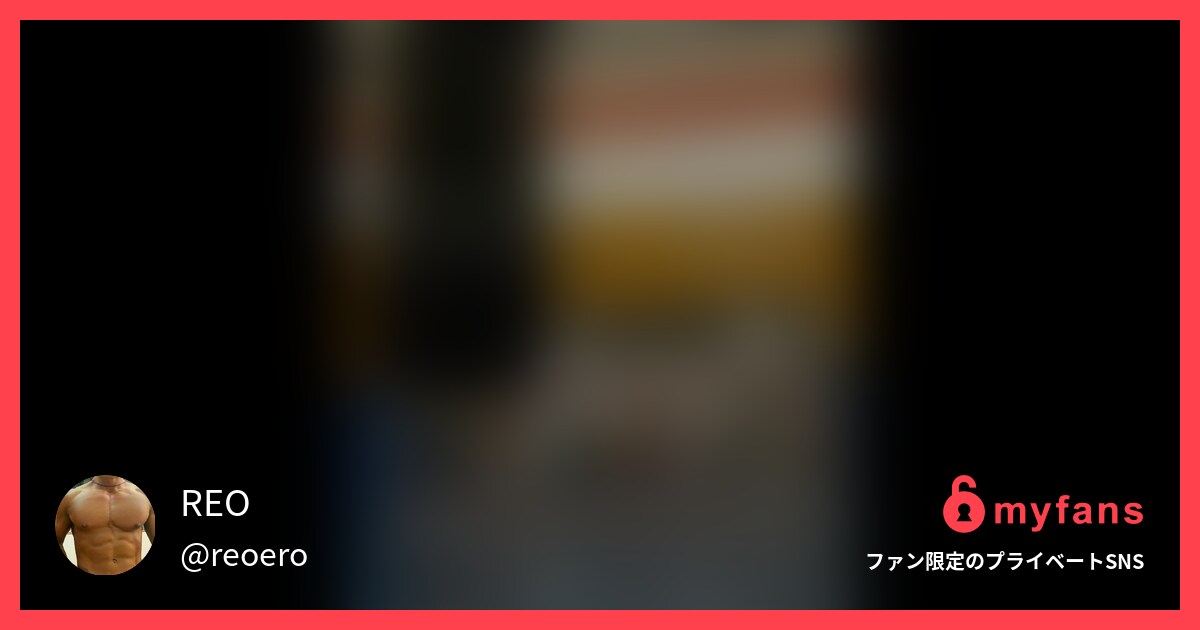 最近腹責めをして欲しいと要望が多い... | REOさんのプライベートSNS | myfans(マイファンズ)