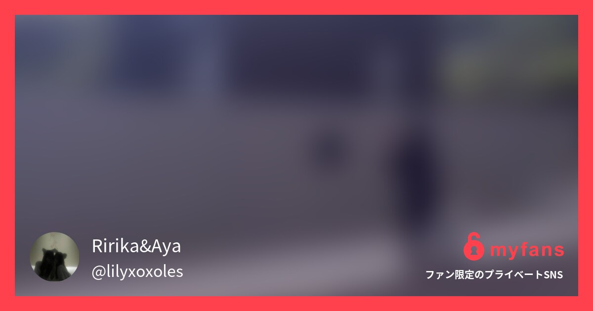 lilyxoxoles vlog ... | Ririka&Aya 的私人SNS | myfans