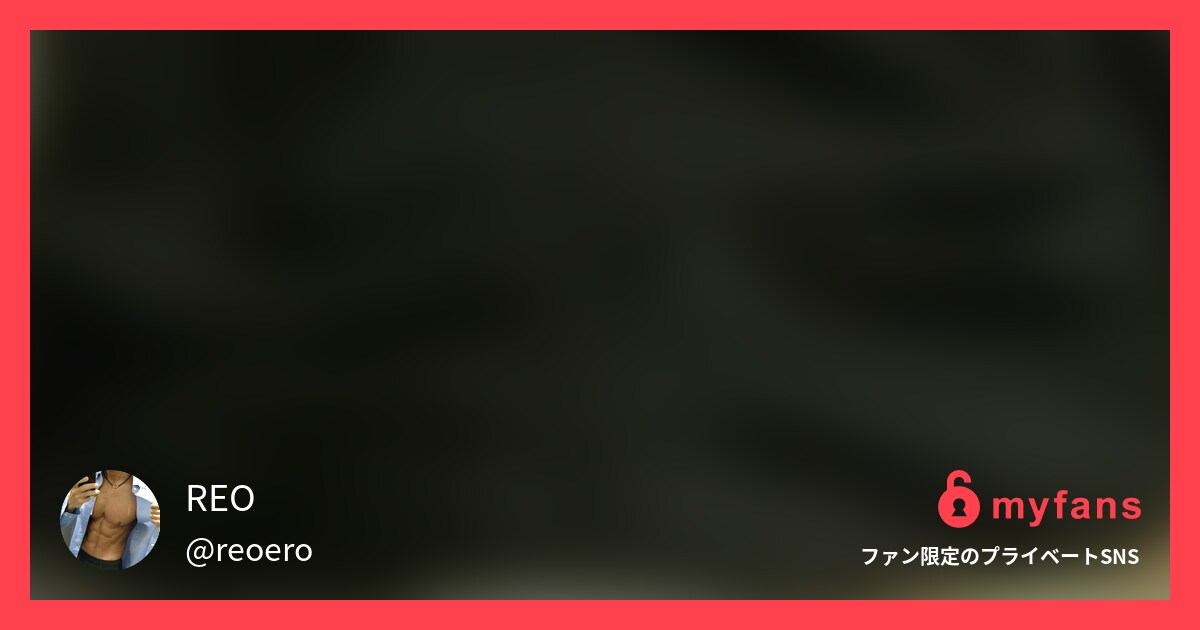 年末最後の一発オナニーでした | REOさんのプライベートSNS | myfans(マイファンズ)