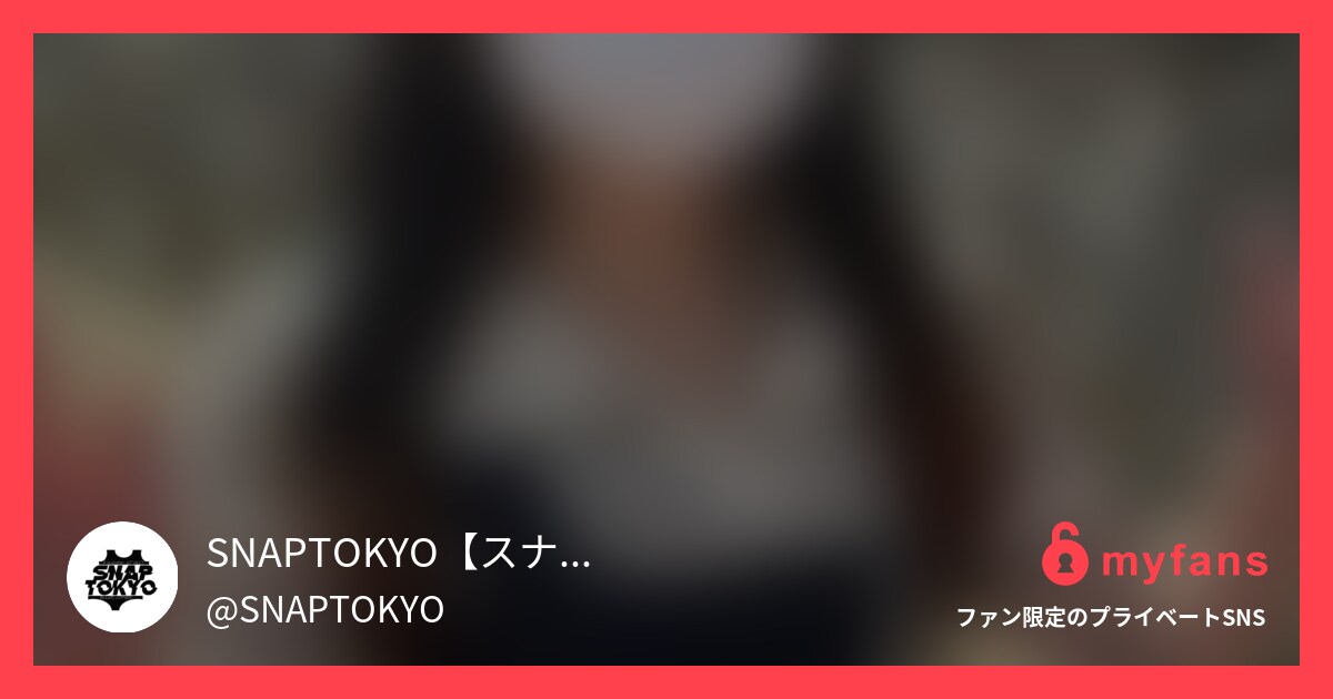 #93【YUU 18歳】今回ストリ... | SNAPTOKYO【スナップトーキョー】さんのプライベートSNS | myfans(マイファンズ)