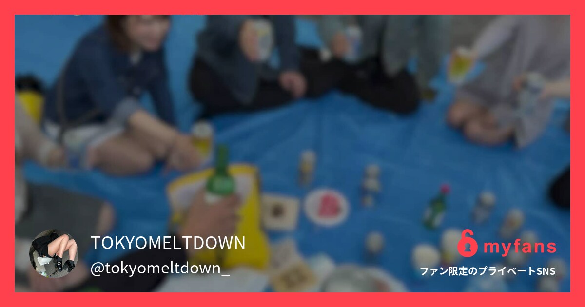 大人数で花見酔った勢いでそのまま車... | TOKYOMELTDOWNさんのプライベートSNS | myfans(マイファンズ)