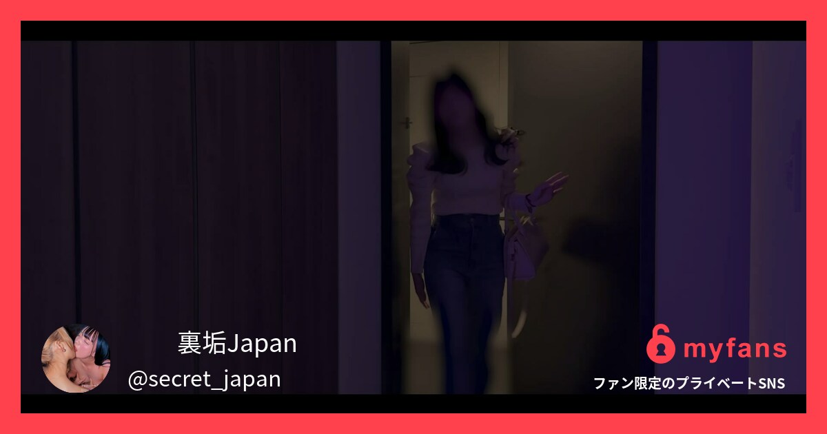 【野獣の会 vol.104】〜断れ... | 💎👑裏垢Japan👑💎さんのプライベートSNS | myfans(マイファンズ)