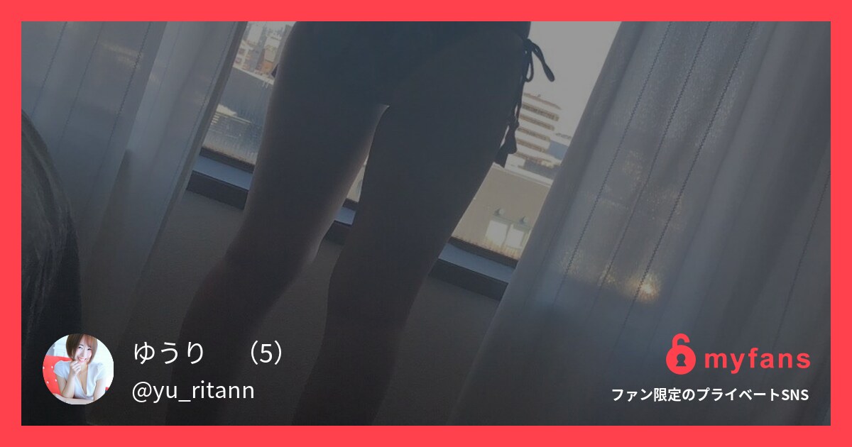 おはようございます🤍今日は動画up... | ゆうり🍑さんのプライベートSNS | myfans(マイファンズ)