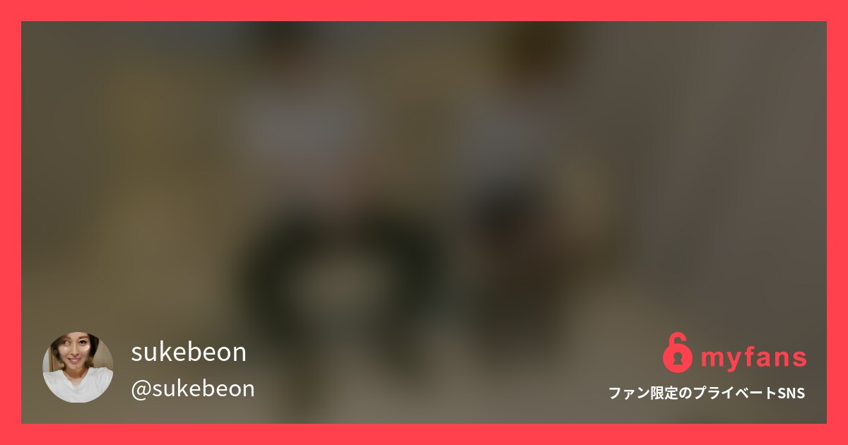 40歳美オバサンに20歳童貞ゆうや... | SKNさんのプライベートSNS | myfans(マイファンズ)