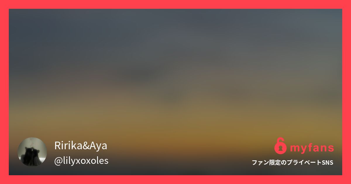 vlogの動画内でQ&Aの第二弾に... | Ririka&Aya 的私人SNS | myfans