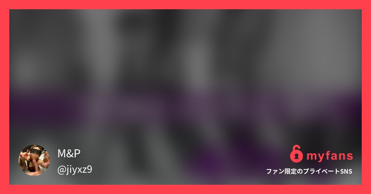 #39 ② 〜参加は嫁Pの公認彼氏... | M&PさんのプライベートSNS | myfans(マイファンズ)