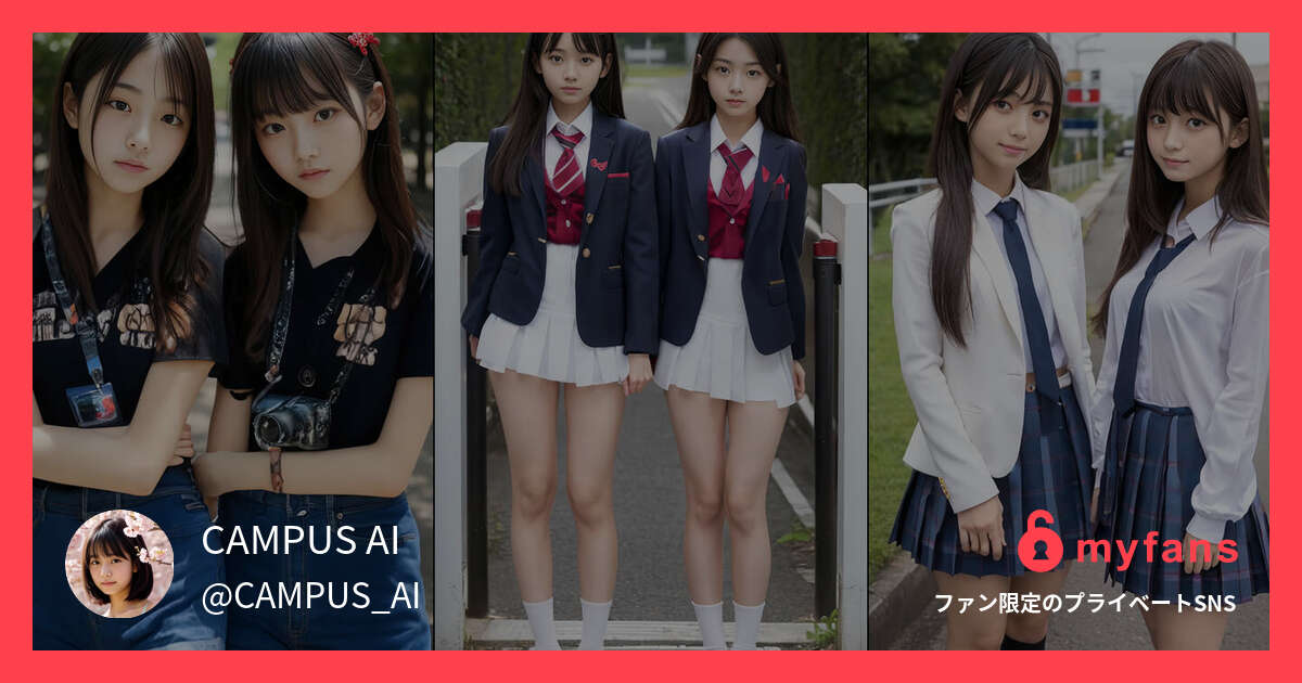 チラ見せする双子姉妹【高画質】 | CAMPUS AIさんのプライベートSNS | myfans(マイファンズ)