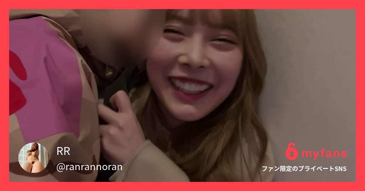 myfans限定💓新作単品動画のサ... | RR🍋さんのプライベートSNS | myfans(マイファンズ)