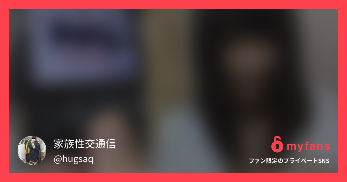 個室撮影会盗み撮り【これが新しい性... | 家族性交通信さんのプライベートSNS | myfans(マイファンズ)