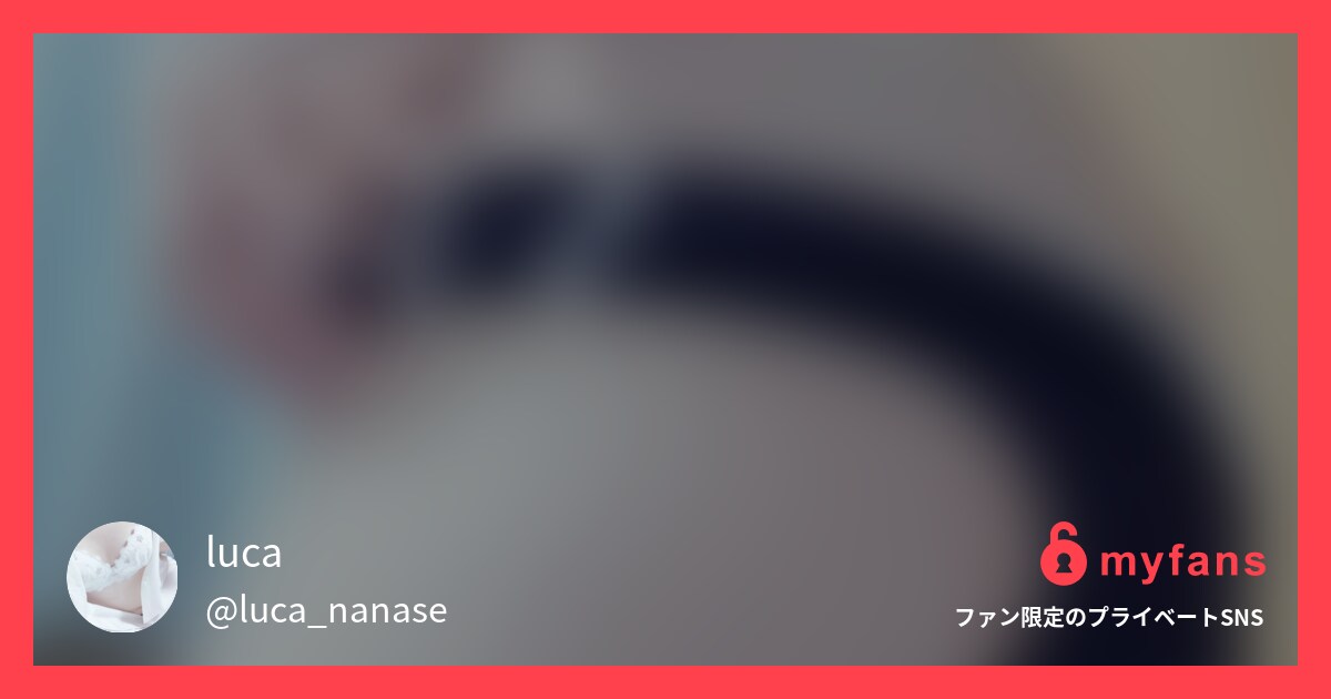 ぬぎぬぎ…🧸💞 | lucaさんのプライベートSNS | myfans(マイファンズ)