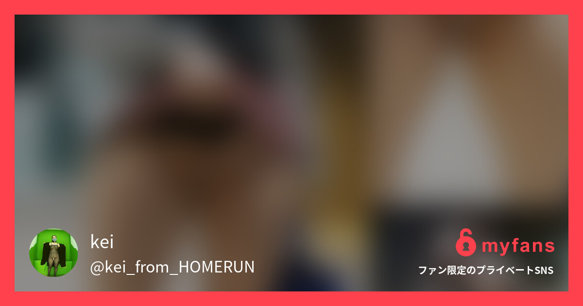 L1NEしたらどこでも駆けつけてく... | keiさんのプライベートSNS | myfans(マイファンズ)