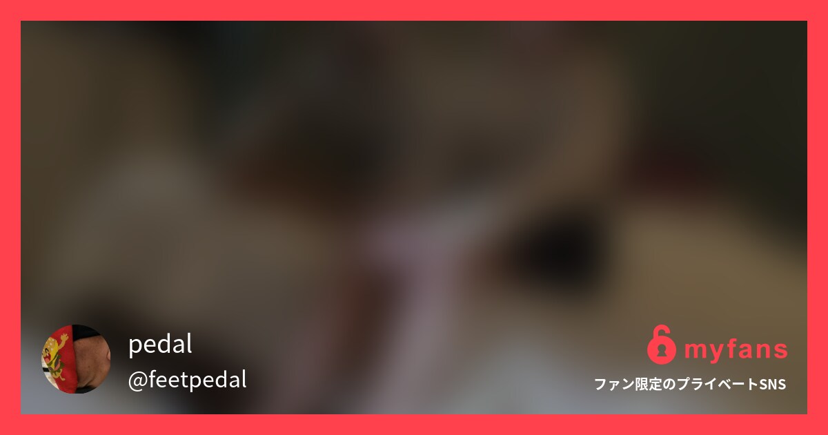 レズビアンの足責め1足こき足舐め編... | pedalさんのプライベートSNS | myfans(マイファンズ)