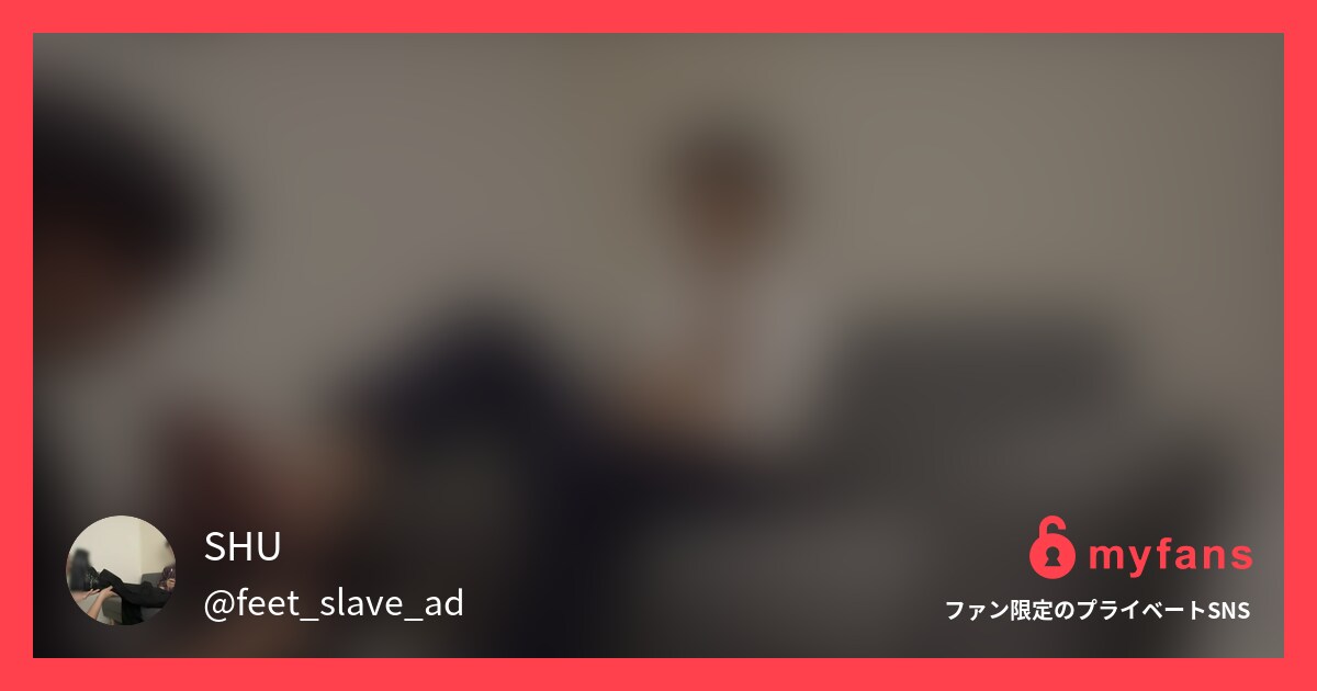 ノンケ年下イケメンリーマンpart2 | SHUさんのプライベートSNS | myfans(マイファンズ)