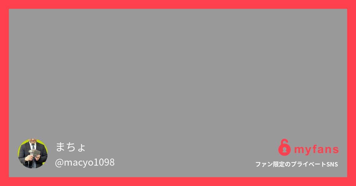 「猥褻ヒーローゴリゴリマン vs ... | まちょさんのプライベートSNS | myfans(マイファンズ)